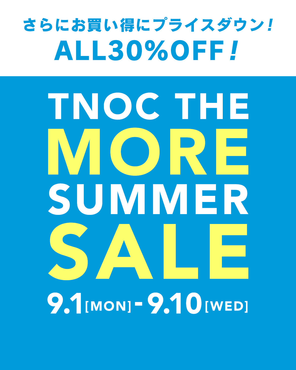 MORE SUMMER SALE